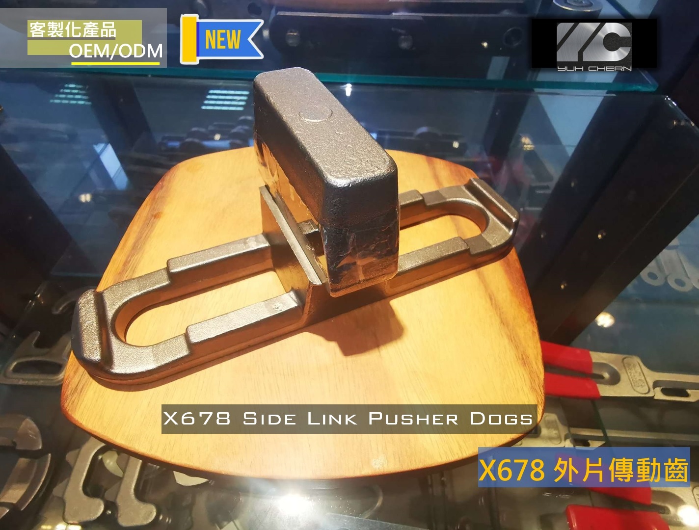 X678 Side Link Pusher Dogs | SAE4140 Forged Conveyor Chain Component